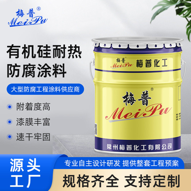 有机硅耐高温漆高温炉设备烘箱壁炉冶炼厂特种防腐防锈涂料