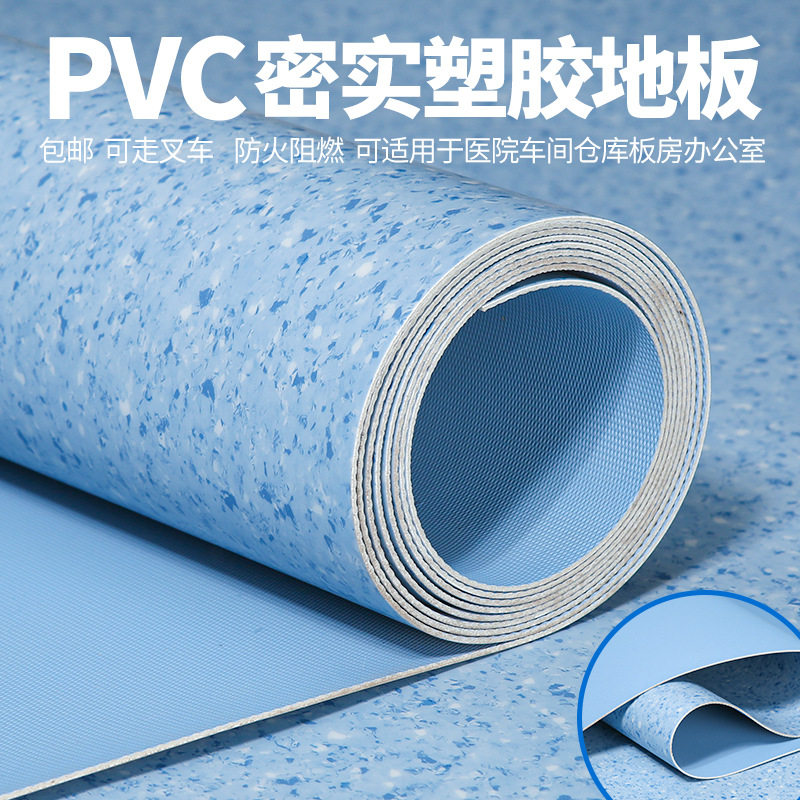 pvc地胶学校医院地板防滑防火防水加厚耐磨健身房车间塑胶地板