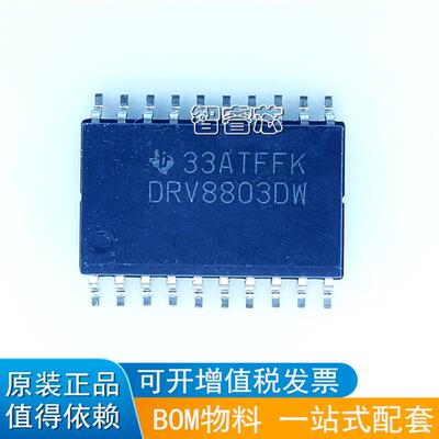 DRV8803DWR电机驱动芯片