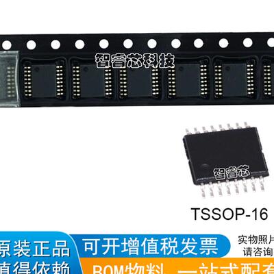 全新TRS3232EQPWRQ1 丝印RS32EQ TSSOP16驱动器芯片 进口BOM配单