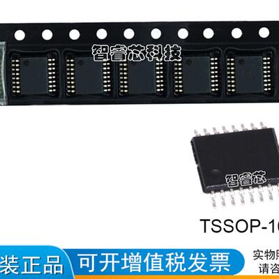TSC2007IPWRQ1 丝印TS2007I TSSOP16 仪器触摸IC 全新原装