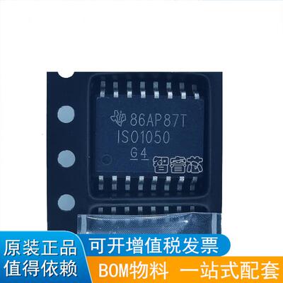 ISO1050DWR数字隔离器