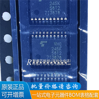 原装正品 TC74VHC245FT VHC245 八路总线收发器 TSSOP20 贴片