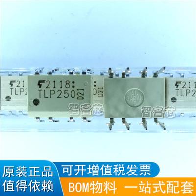 TLP250驱动光耦隔离器