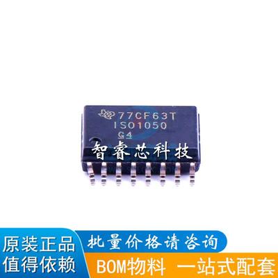 ISO1050DWR SOP-16封装 贴片 数字隔离器 IS01050DW 1S01050DW