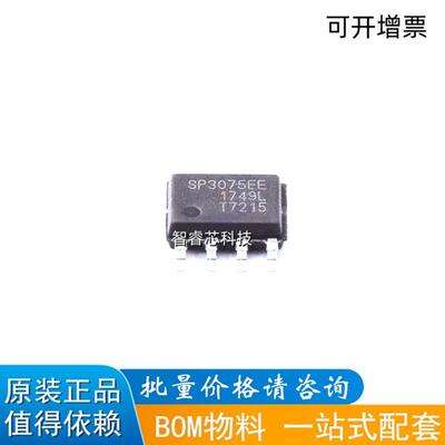 SP3075EEN-LTR收发器芯片