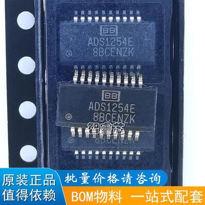 正品原装ADS1254E ADS1254E/2K5 模数转换器芯片 SSOP20