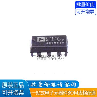 OP177GPZ精密运算放大器IC芯片