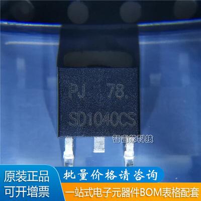 芯片一站式配套电源IC