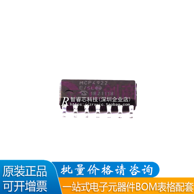原装正品MCP4922-E/SL SOIC-14 12位双路输出DAC芯片