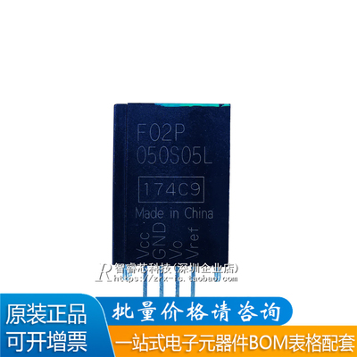 原装正品 F02P050S05L DIP-10 电流传感器/磁传感器