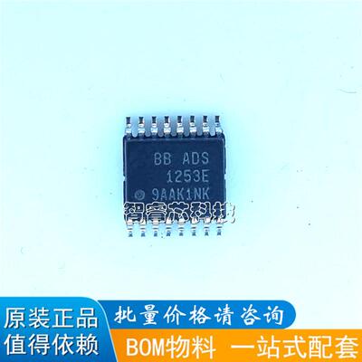 全新正品原装 ADS1253E 数据采集模数转换器芯片 SSOP16