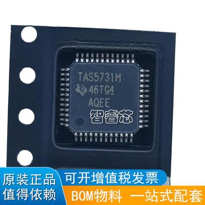 正品原装TAS5731M TAS5731MPHPR HTQFP48音频功率放大器全新进口