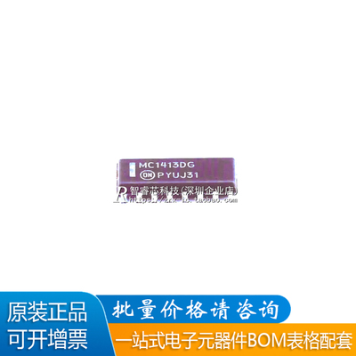 原装MC1413DR2G/SOP16达林顿IC