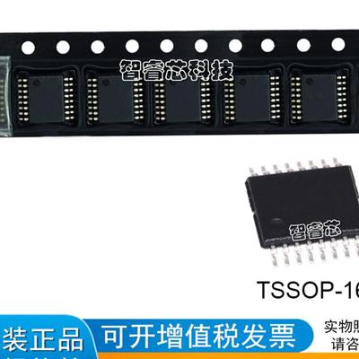 ULQ2003ATPWRQ1 原装丝印U2003AT 超薄密脚TSSOP-16 电源管理器