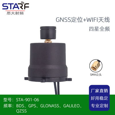 四臂螺旋高精度GNSS定位带WIFI天线GPS北斗GLONASS RTK天线