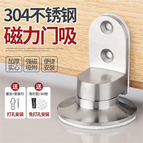 吸门器免打孔门碰门吸硅胶防撞墙地吸门阻挡门器防盗门挡门阻家用