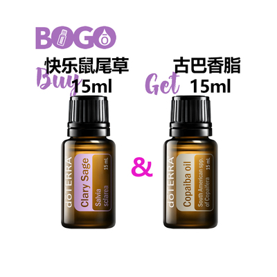 多特瑞BOGO-快乐鼠尾草&古巴香脂 Clary Sage 15mL&Copaiba 15mL
