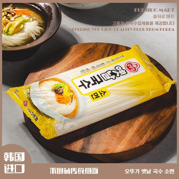 euljiro韩国进口 OTTOGI不倒翁传统细面900g 筋道挂面面条 素面