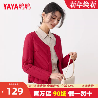 鸭鸭短款圆领轻薄羽绒服内恤