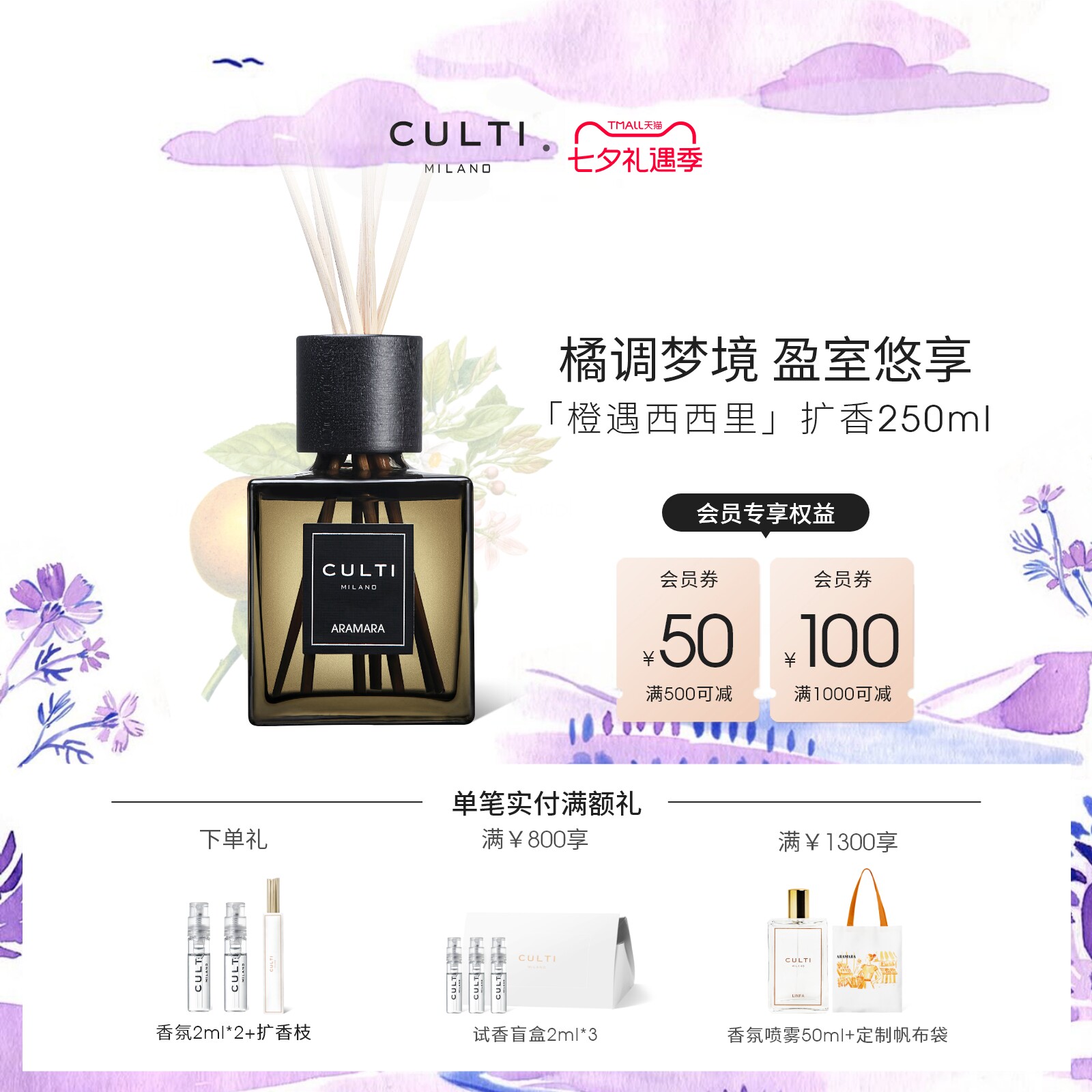 【七夕礼物】CULTI库俐缇扩香无火藤条香薰摆件哲学家送礼香氛