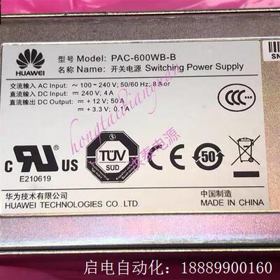 华为PAC-600WB-BCE6850U-48S6Q-HI