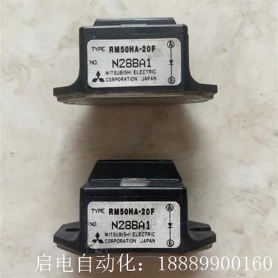 三菱拆机模块RM50HDA-20F,一共2个,45元一
