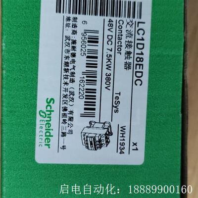 施耐德直流接触器lc1d18edc48v