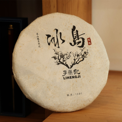 李衡记古树茶冰岛357g普洱生茶2015年云南茶叶官方旗舰店送礼