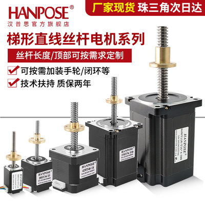 425786梯形直线丝杆电机直流推杆