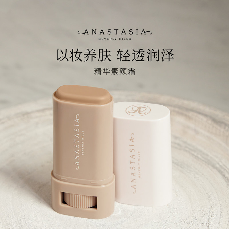 Anastasia/ABH精华素颜霜养肤轻透润泽匀肤色有色面霜[部分临期]