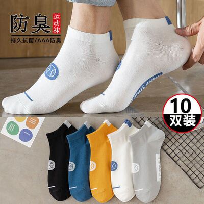 20 pairs ankle socks men summer socks breathable sports 袜子