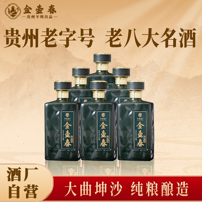 【贵州平坝老八大】金壶春陈酿30纯粮食酿造53度酱香型白酒6瓶装