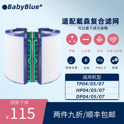 适配戴森净化器过滤芯