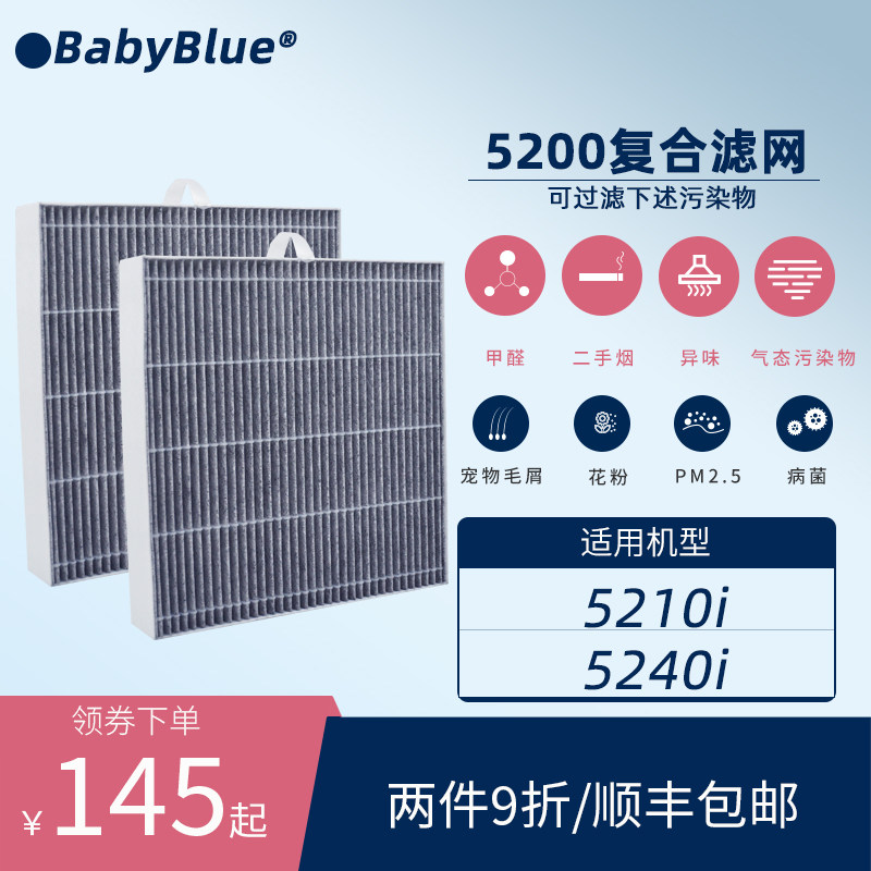 适配Blueair布鲁雅尔空气净化器5210i/5240i滤芯5410i/5440i滤网_虎窝淘