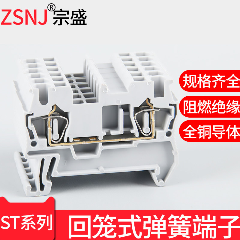 导轨ST2.5接线端子排快速导轨式直插型端子弹簧端子0.2-2.5mm平方