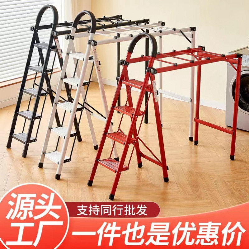 网红梯子晾衣架家用多功能折叠加厚梯子两用室内外晾晒二合一