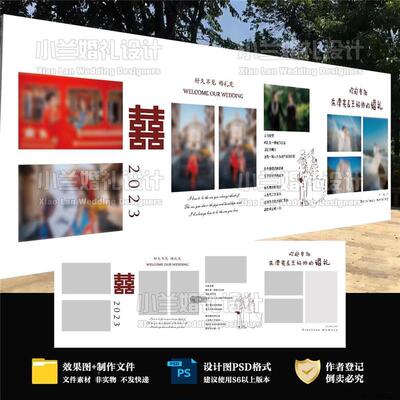 韩式简约白绿婚礼照片墙迎宾合影婚庆背景喷绘KT板PS设计素材h113