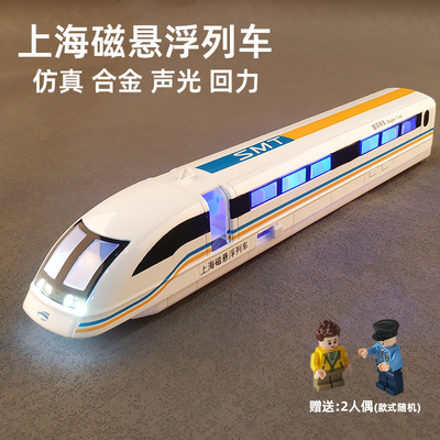 上海磁悬浮列车和谐号合金火车