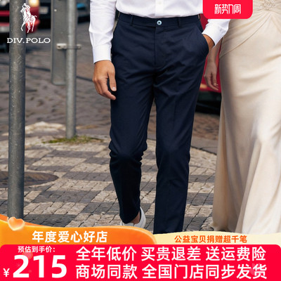 DIVPOLO保罗简约商务休闲裤男士
