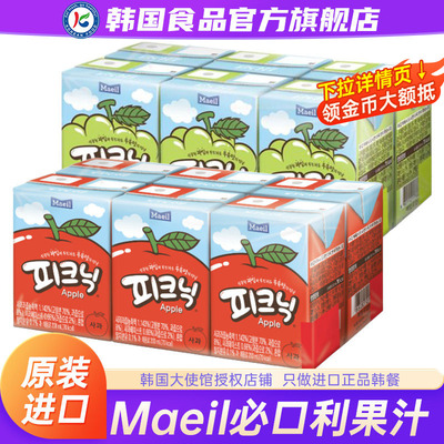 韩国进口Maeil每日必口利果汁白葡萄苹果饮料水果牛奶儿童picnic