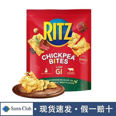 山姆代购乐之(Ritz)鹰嘴豆脆片低GI膨化零食薯片零食非油炸膨化
