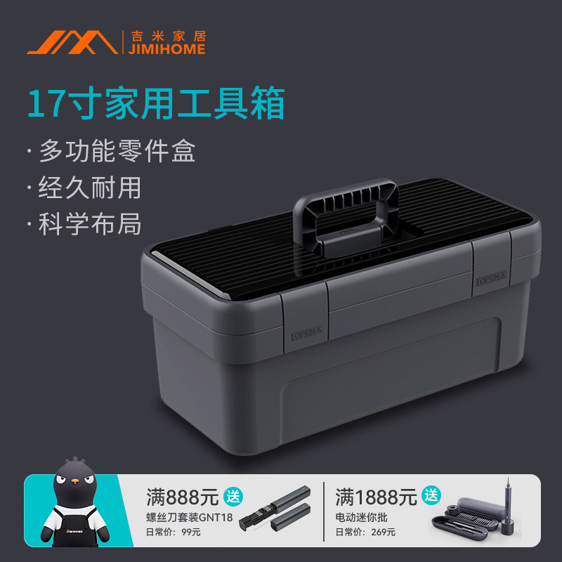 吉米家居工具箱收纳盒家用多功能五金美术手提大号车载工具收纳箱