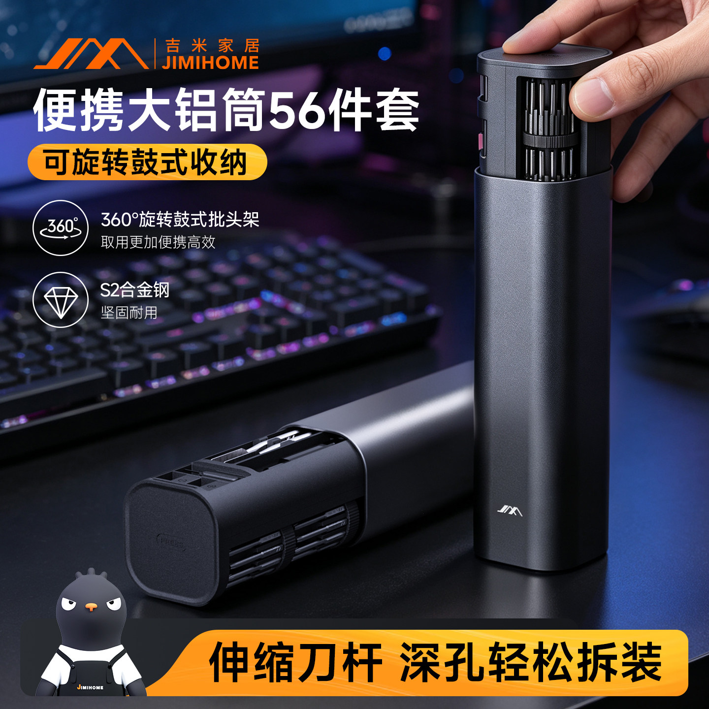 吉米家居GNT56家用多功能磁吸螺丝刀套装便携精密眼镜专用工具组