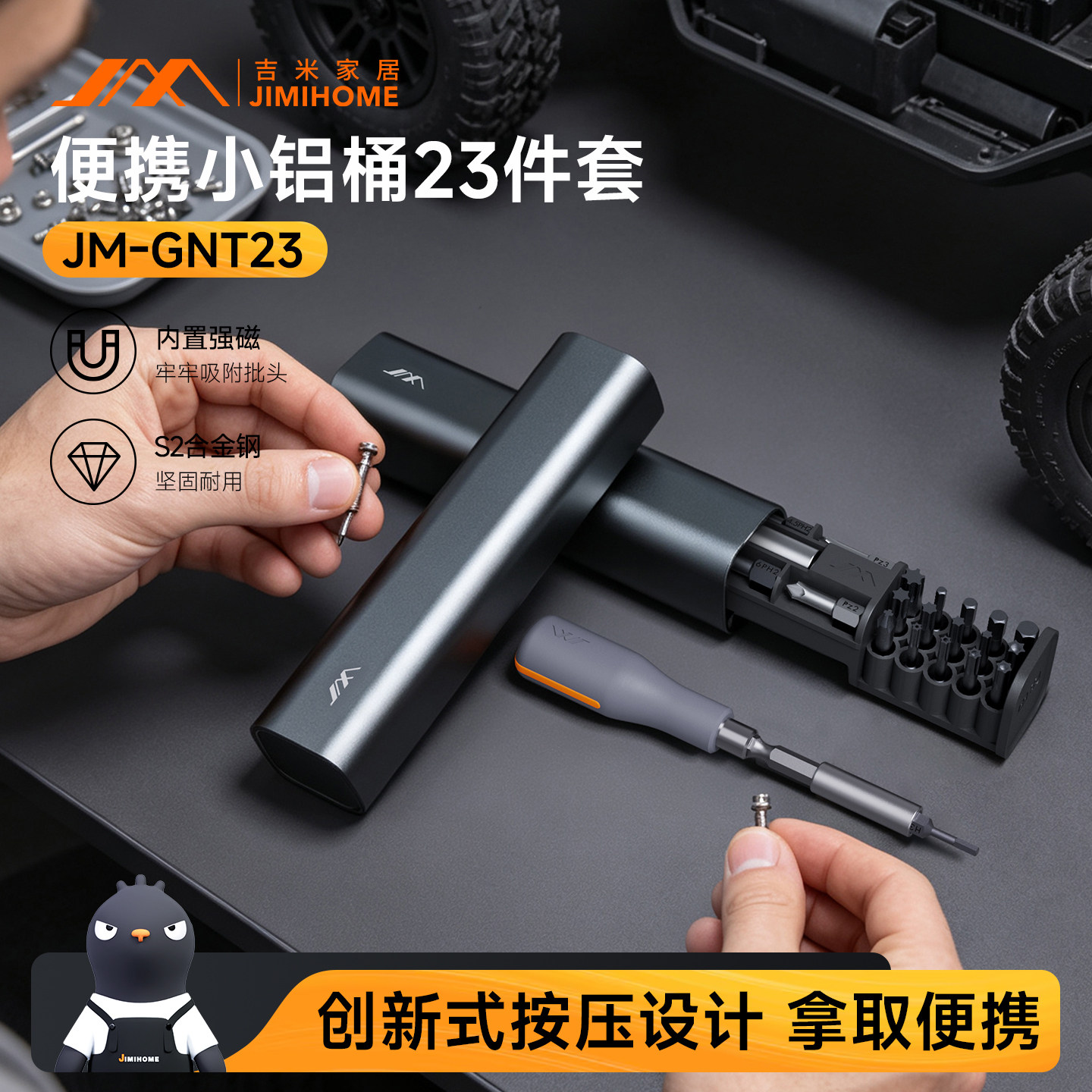 吉米家居GNT23磁吸螺丝刀套装家用组合工具维修手机眼镜专用拆机