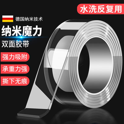 Nanometer double-sided adhesive with high viscosity acrylic