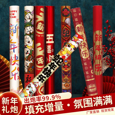 礼炮2025新年家用蛇年手持过年礼花筒氛围感开业彩带喷花春节用品