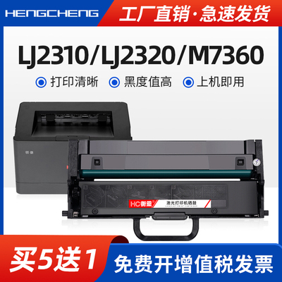 适用联想LJ2310n/np/nb粉盒LJ2320dn/dnp/dnb硒鼓M7360dna/dnab/dnap/dnas打印机墨盒LT230SH易加粉碳粉盒