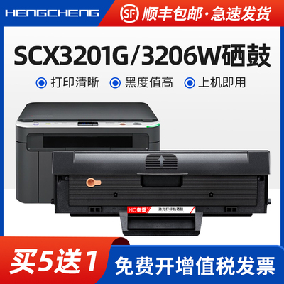 适用三星scx3201g scx3206w硒鼓ml1666 scx3208 scx3218打印机墨