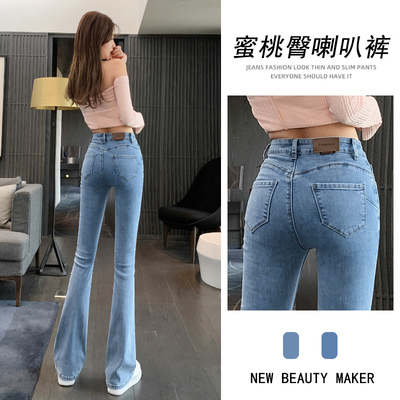 蜜桃臀高腰显瘦微喇叭裤子
